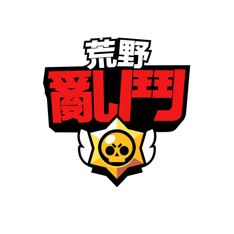 Logo - Brawl Stars